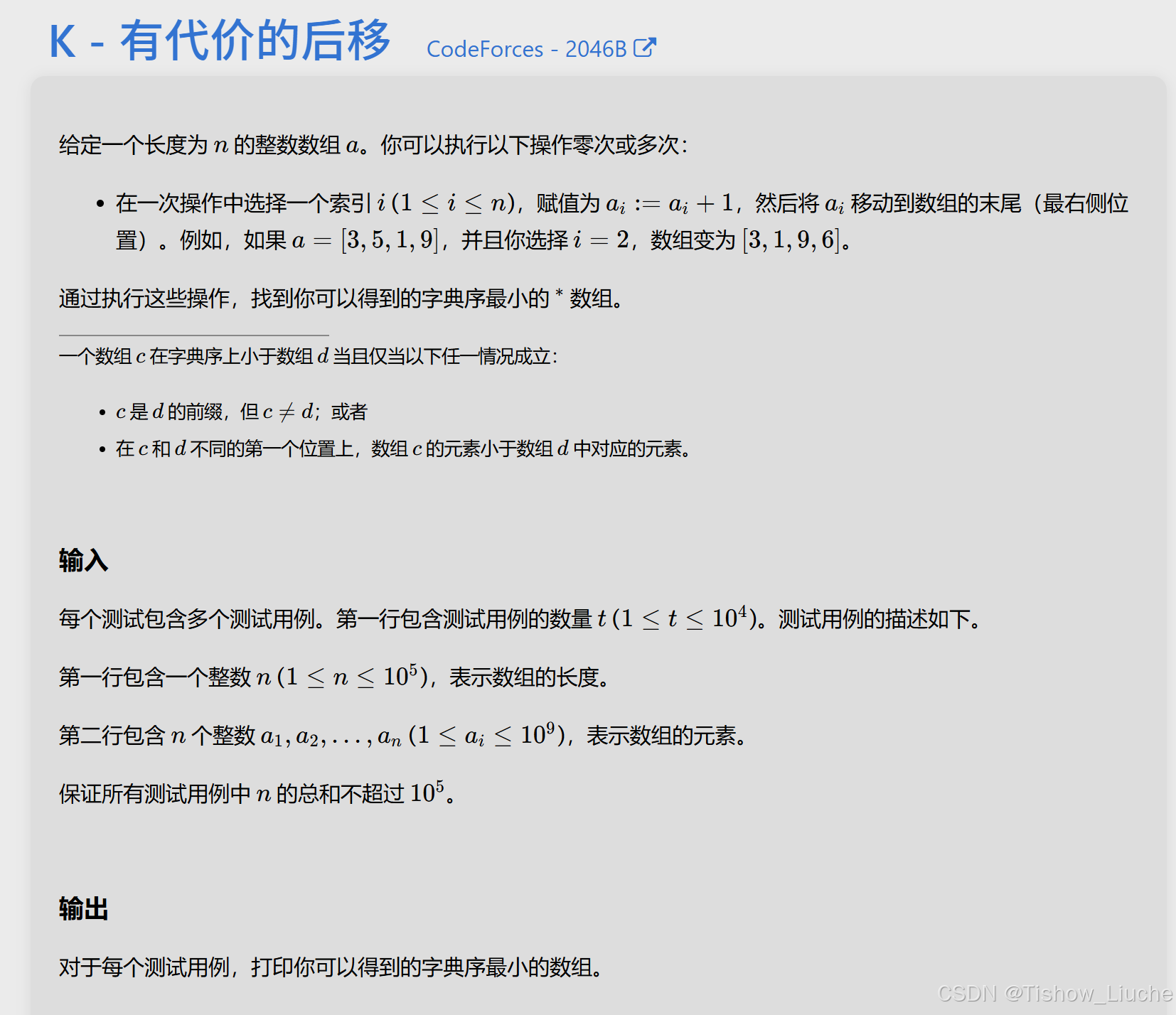 cordforces 2046B （K）-CSDN博客