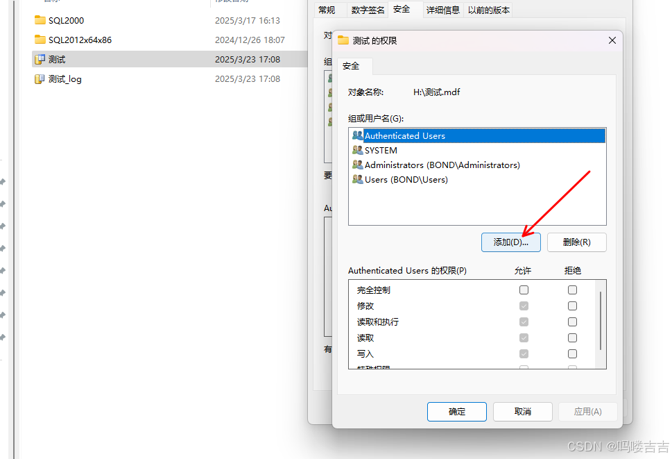 SQL Server附加mdf文件错误_sql附加mdb文件-CSDN博客