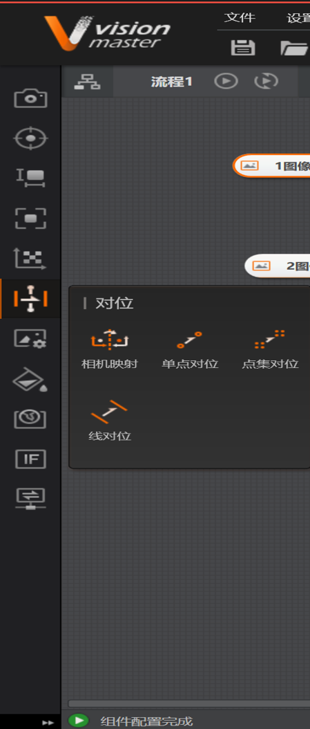 VisionMaster软件功能的介绍_visionmaster软件介绍-CSDN博客