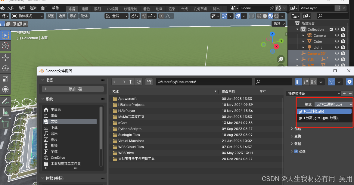 Three.js开发必备：加载外部三维模型(gltf)及材质，纹理配置详解含素材-CSDN博客