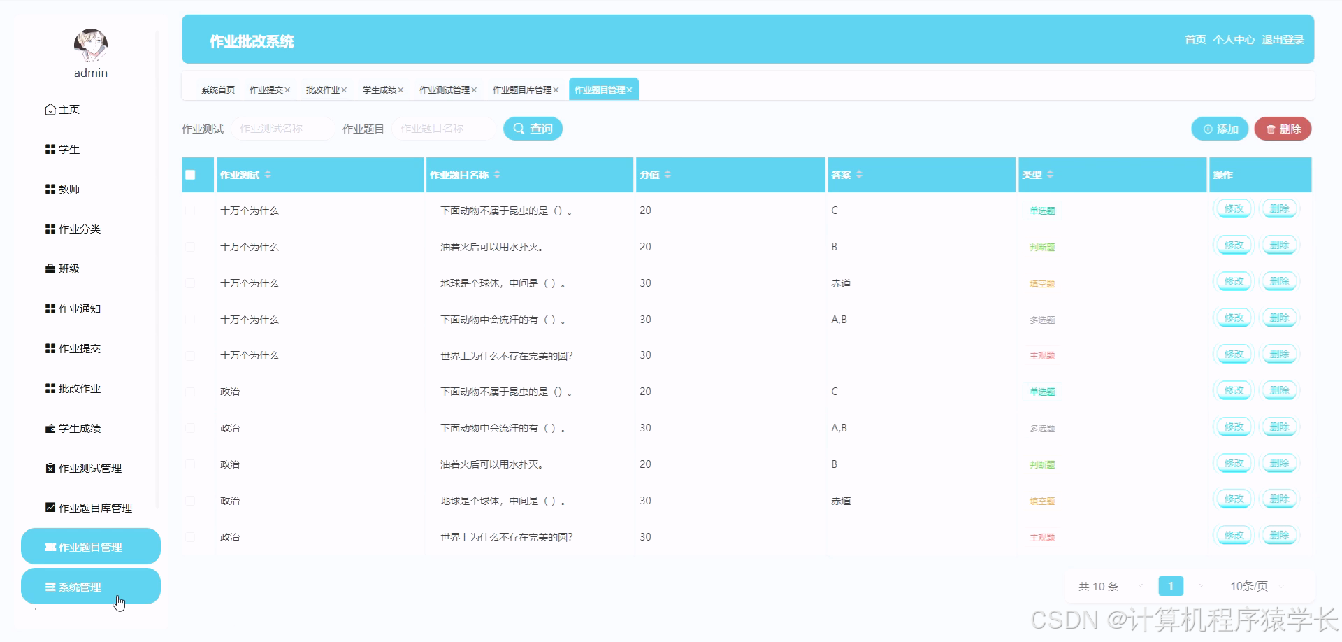 Java毕设选题推荐：基于springboot的在线作业提交批改平台基于springboot的作业批改系统【附源码、mysql、文档、调试+代码讲解+全bao等】-CSDN博客