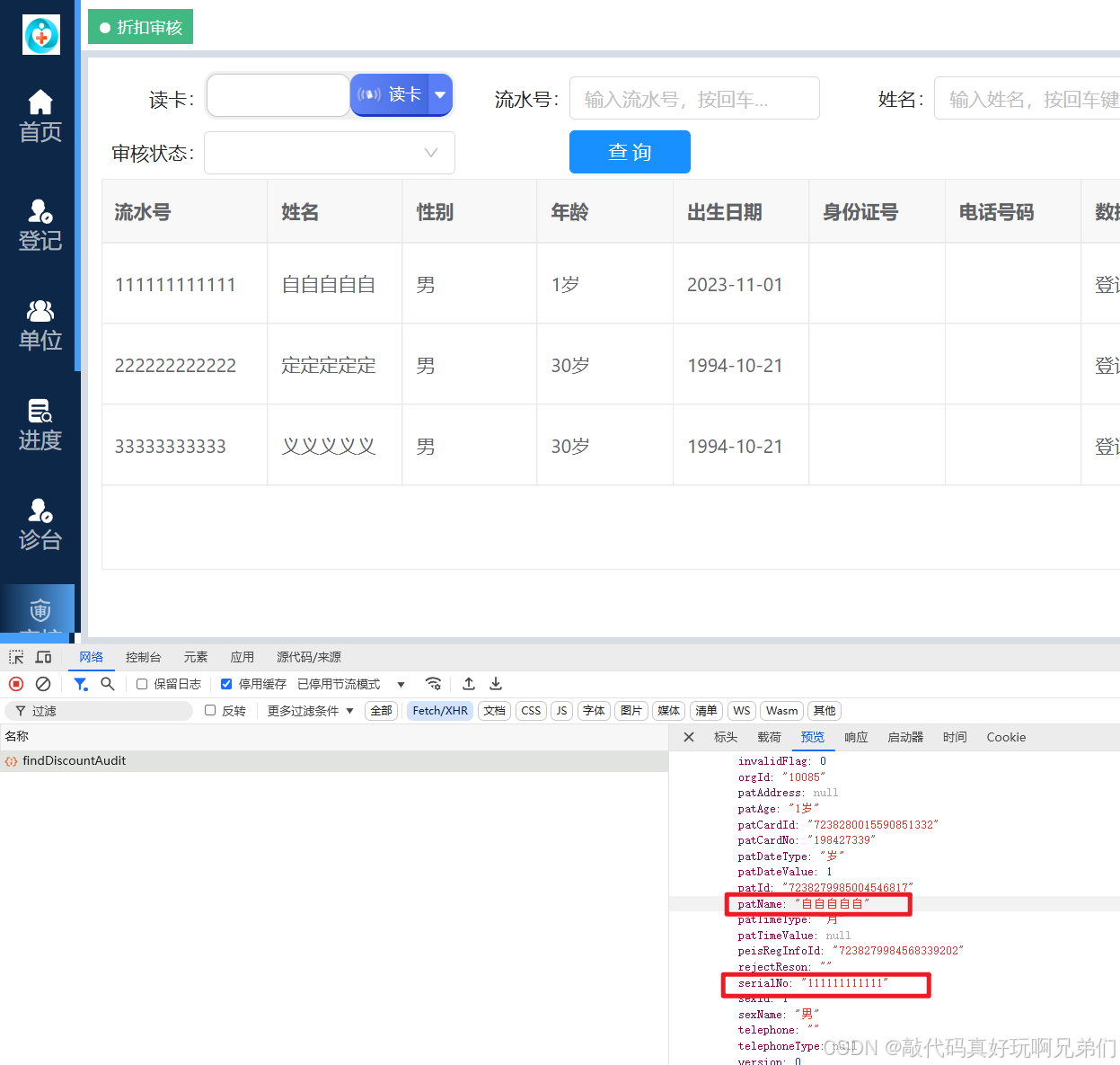 lightProxy抓包工具的基本使用-CSDN博客