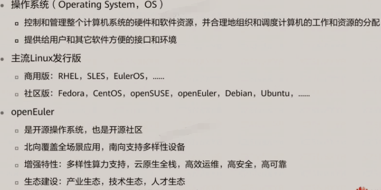 【人工智能】openRuler操作系统及其应用-CSDN博客