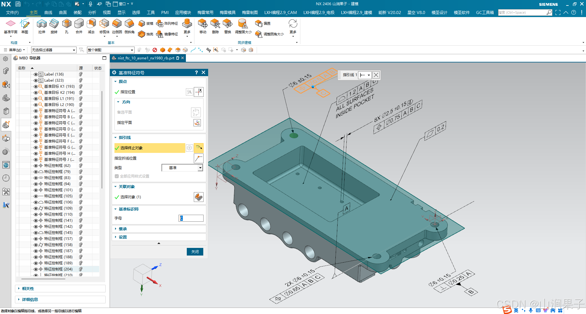 UG NX 2406 PMI (MBD）标注样式10_ug mbd-CSDN博客