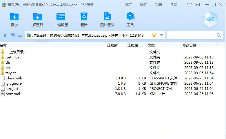 java/php/net/python理发店线上预约服务系统的设计与实现【2024年毕设】-CSDN博客