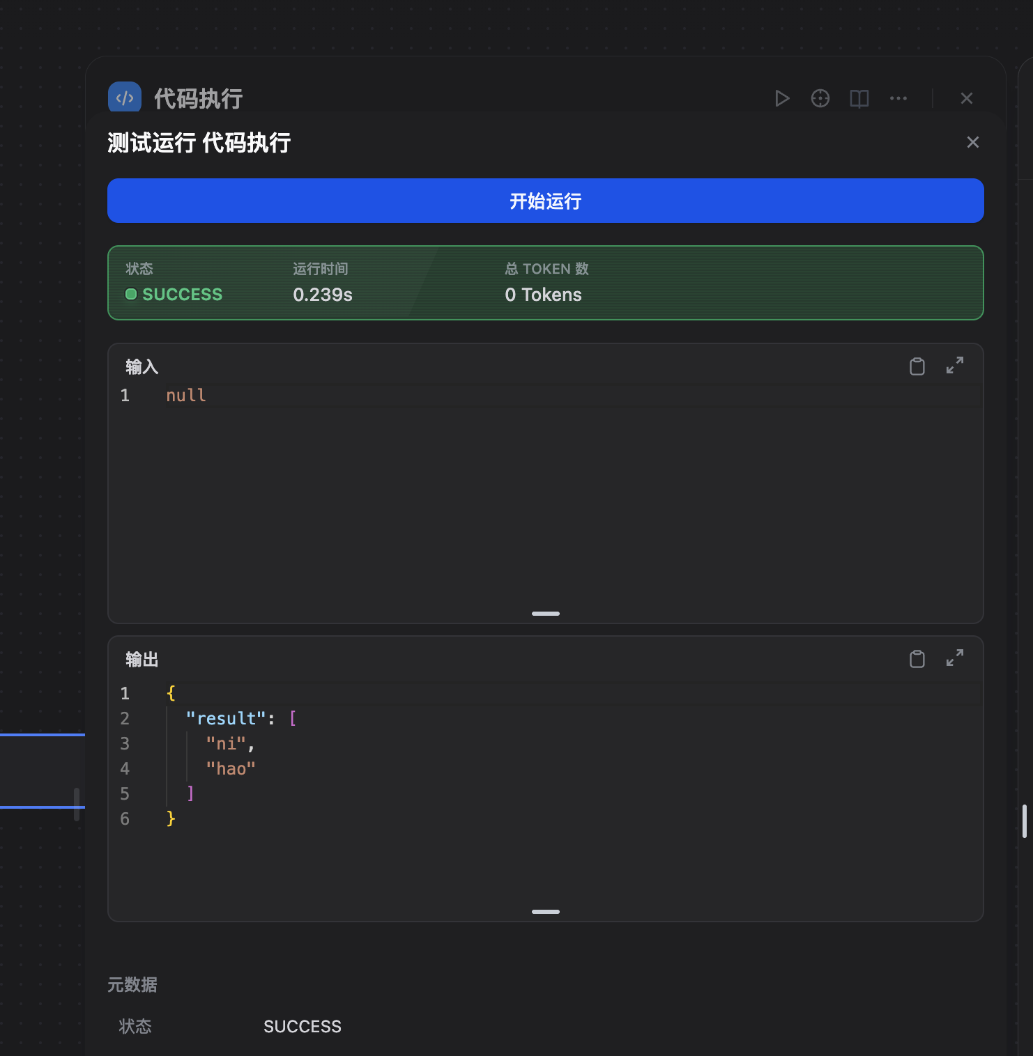 dify代码python执行怎么安装包_dify安装python包-CSDN博客