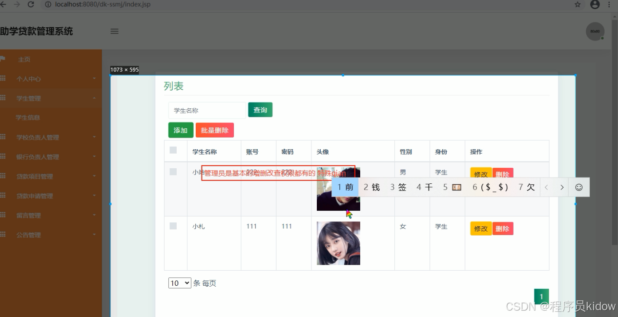 基于Java的springboot/SSM+vue.js+uniapp小程序的助学贷款系统附带文章源码部署视频讲解等-CSDN博客