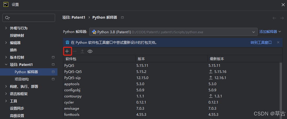 win+pycharm（社区版）+python3.8下mayavi安装_python3.8安装mayavi-CSDN博客