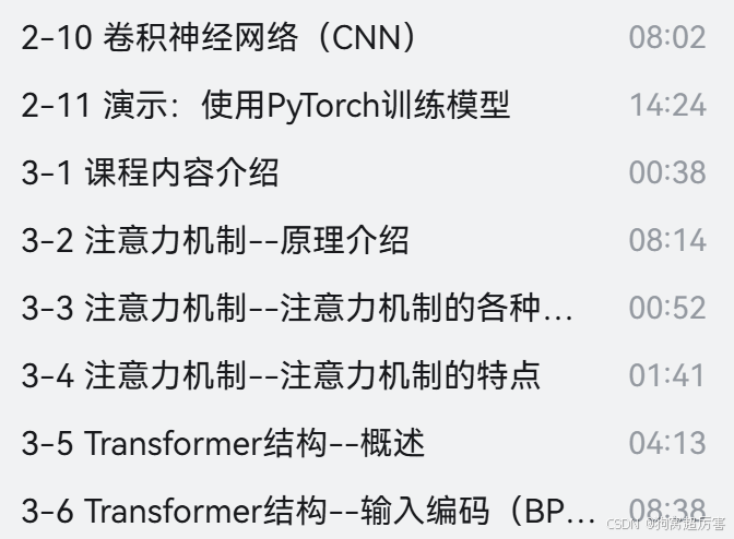 研0【学深度学习】4-NLP入门框架知识学习（清华）-CSDN博客