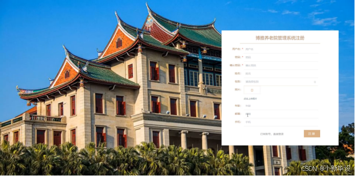 计算机毕业设计springboot博雅养老院管理系统 基于spring Boot的养老院智能管理平台 Spring Boot架构下的养老院综合管理系统 Csdn博客