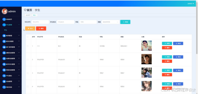 计算机毕业设计springboot网上教务评教系统 基于spring Boot的高校在线教学评价平台 Spring Boot驱动的网络教学评估管理系统计算机毕业设计教育系统平价系统 Csdn博客