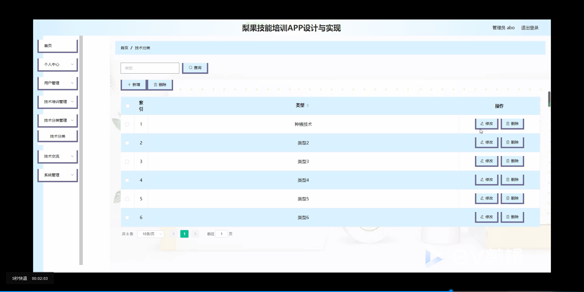 [附源码]计算机毕业设计Python+uniapp梨果技能培训APP设计与实现32ix5(程序+lw+APP+远程部署)-CSDN博客