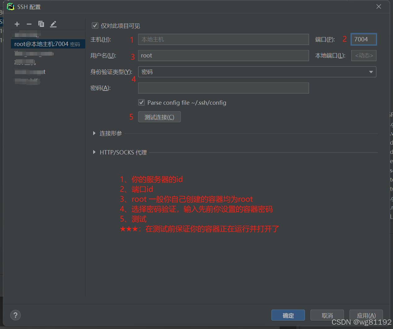 PyCharm通过ssh连接服务器中的docker容器_pycharm ssh连接docker-CSDN博客
