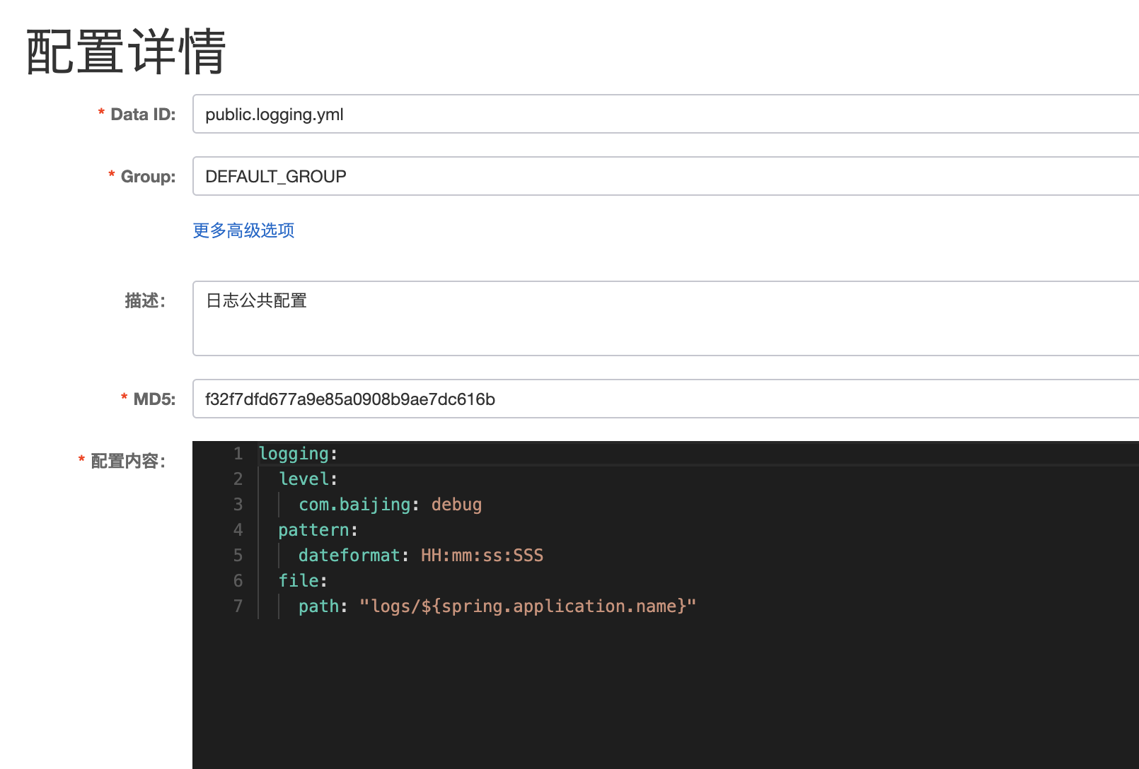 微服务添加 nacos 配置文件，建立 application.yml 配置共享的公共配置_application.yml shared ...