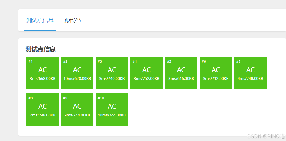 学习记录 DAY3 洛谷 P1003 [NOIP 2011 提高组] 铺地毯-CSDN博客