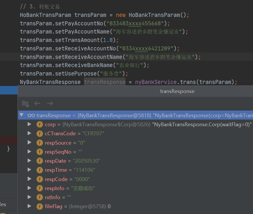 Java农业银行-ERP银企直连(2-接口开发-含源码) _农行银企直连 java demo-CSDN博客