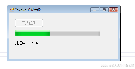 C# WinForm 中的 Invoke 方法详解--处理跨线程 UI 访问_c# invoke-CSDN博客