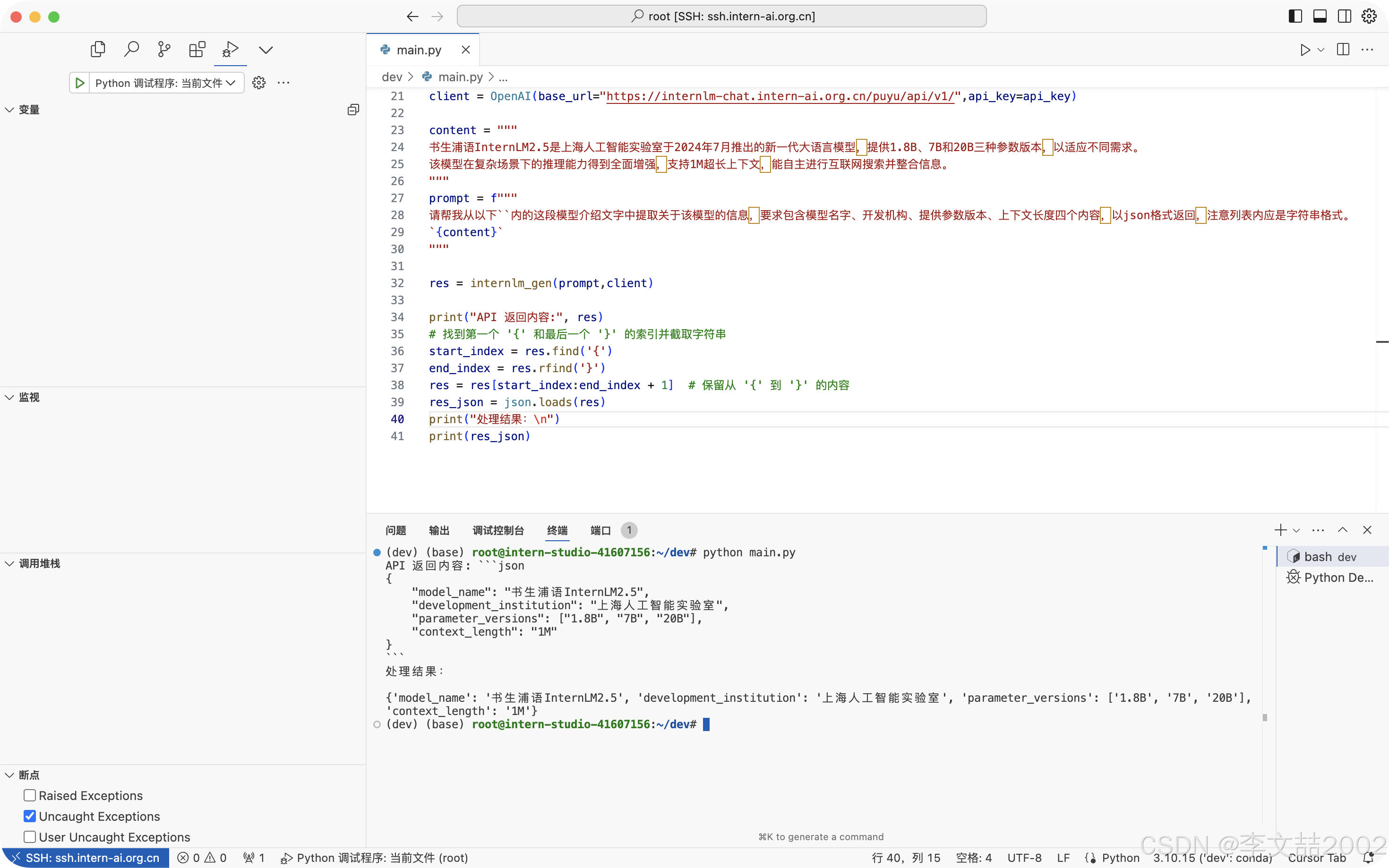 【开发技巧】使用VScode连接服务器进行python debug与使用pip进行包管理_vscode python pip-CSDN博客