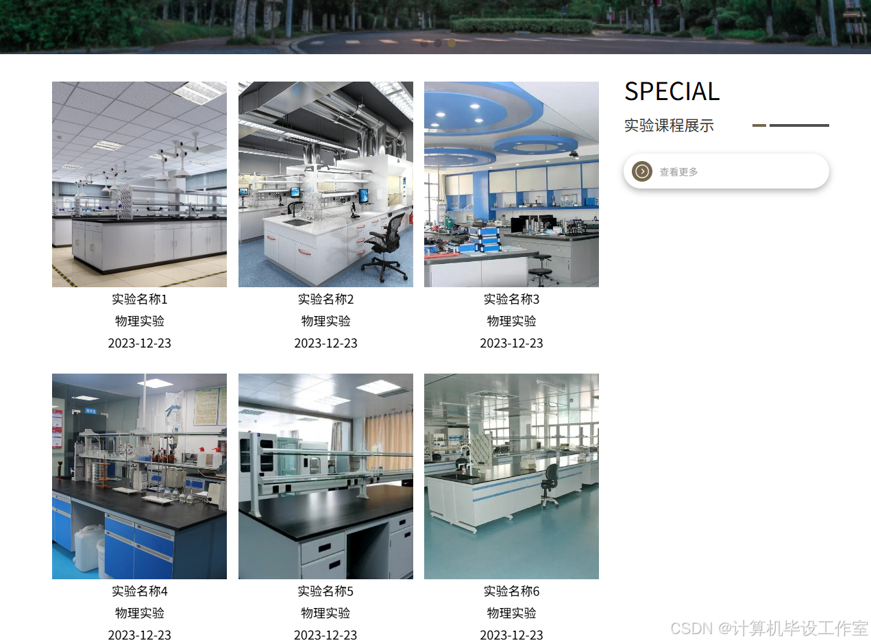 【附源码】实验报告管理系统(源码+数据库+毕业论文+ppt一整套齐全)java开发springboot+vue框架javaweb，可做计算机毕业设计或课程设计-CSDN博客