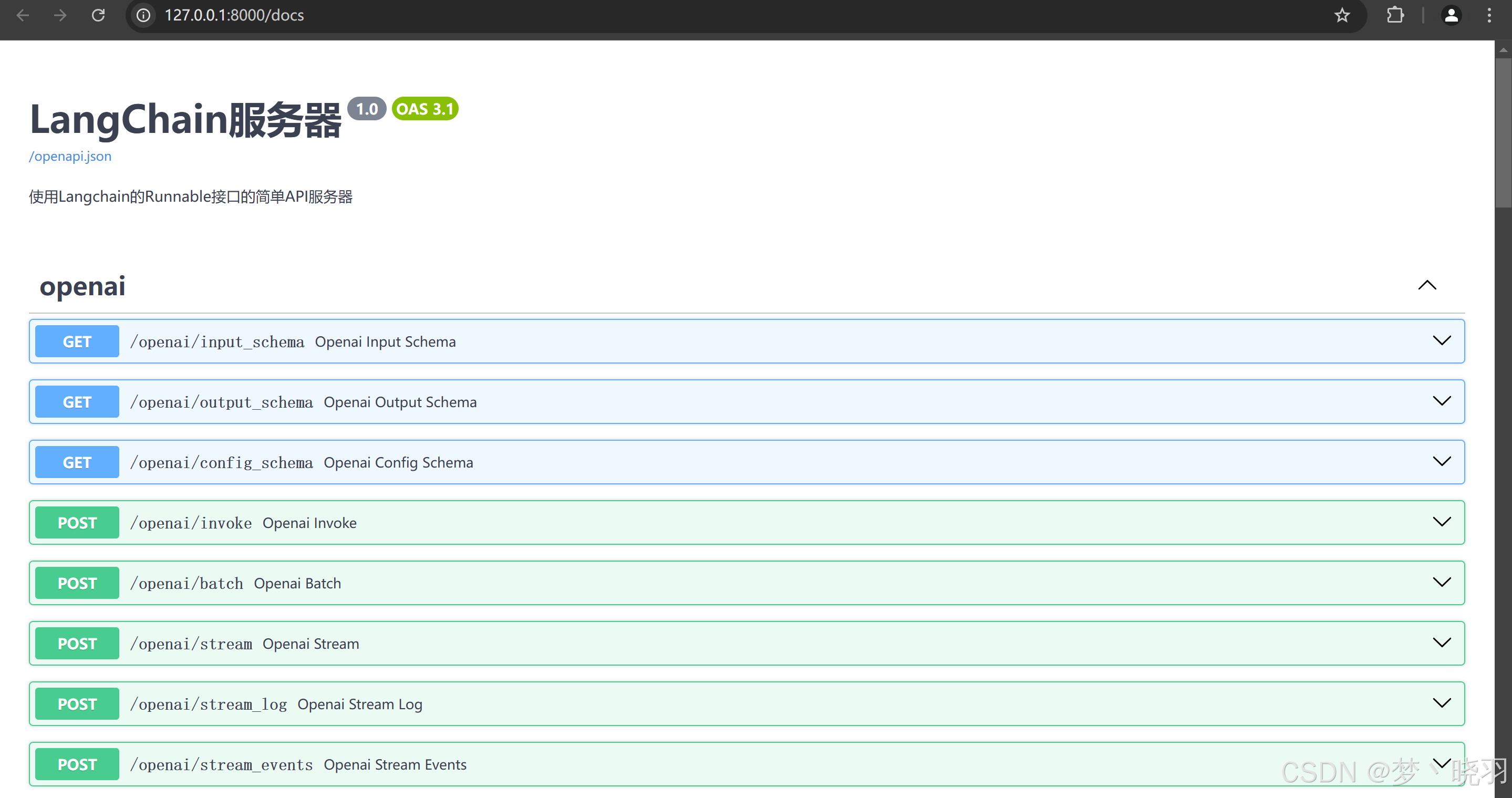 LangChain大模型应用开发：服务部署_langchain部署 java-CSDN博客