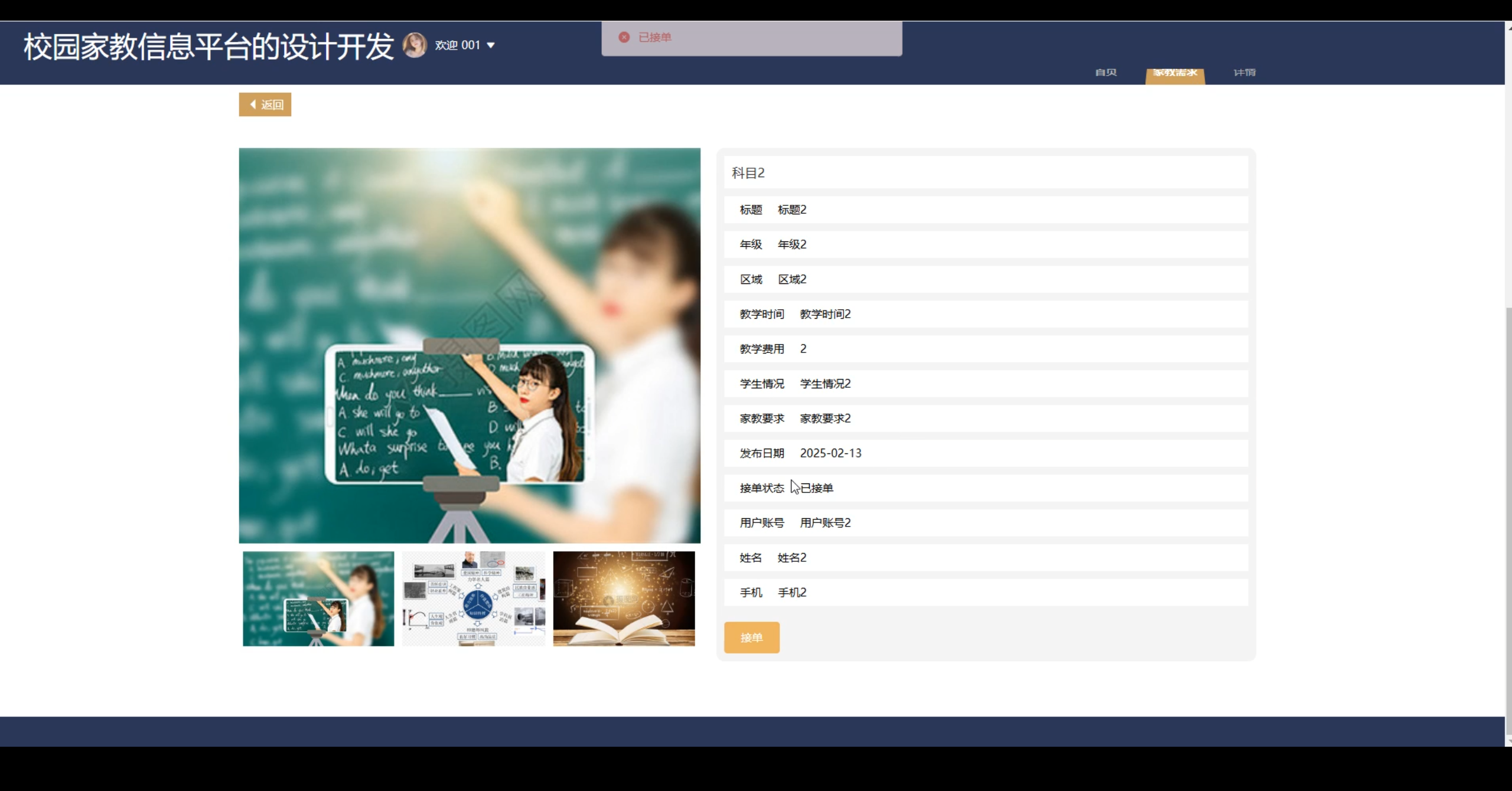 (附文档)JavaWeb基于Springboot和Vue的校园家教信息平台系统(0192)-CSDN博客