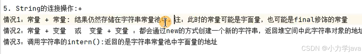 关于java中string类的一些认识 Csdn博客 5316