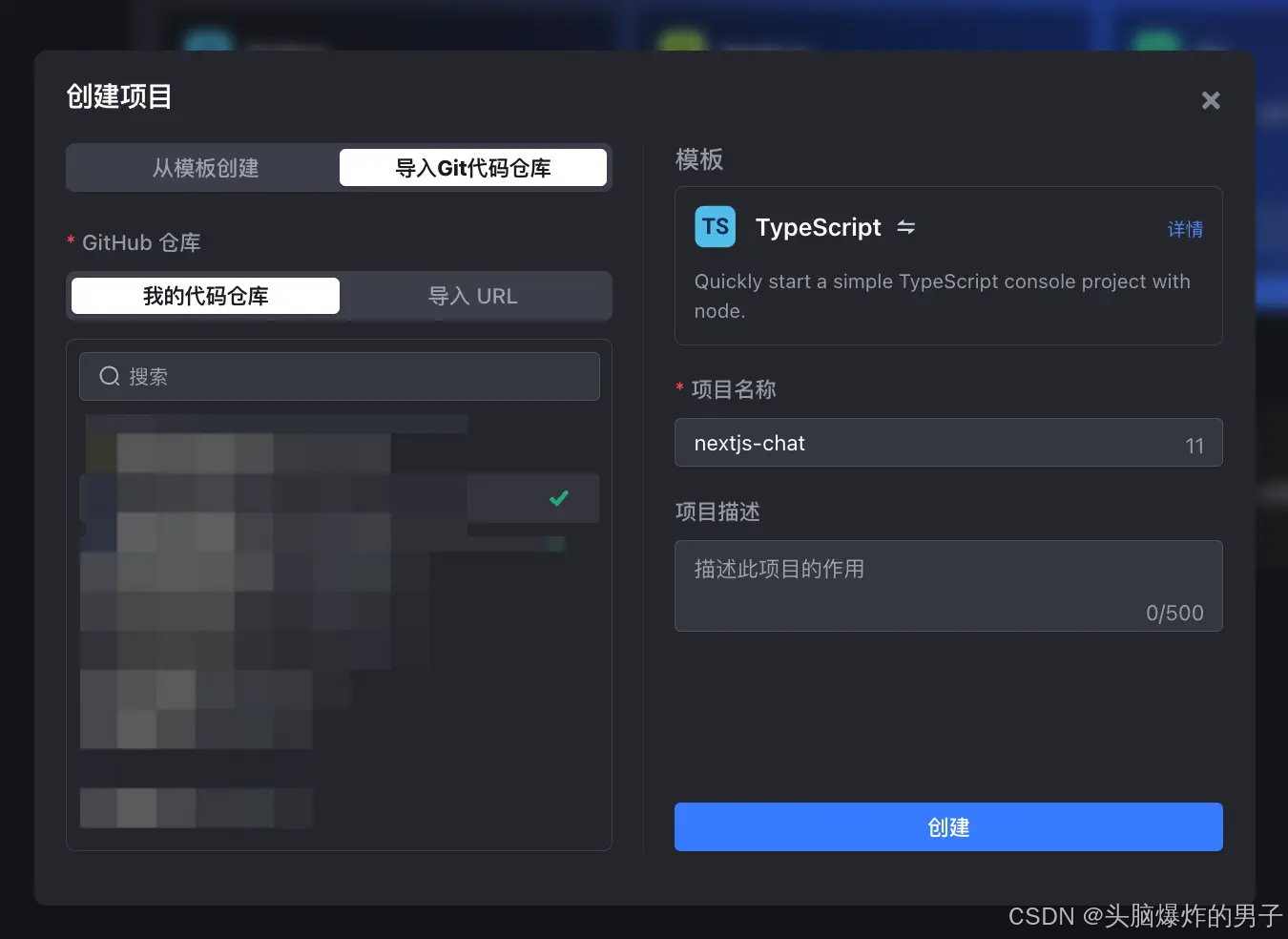 云端AI IDE平台:MarsCode IDE-CSDN博客