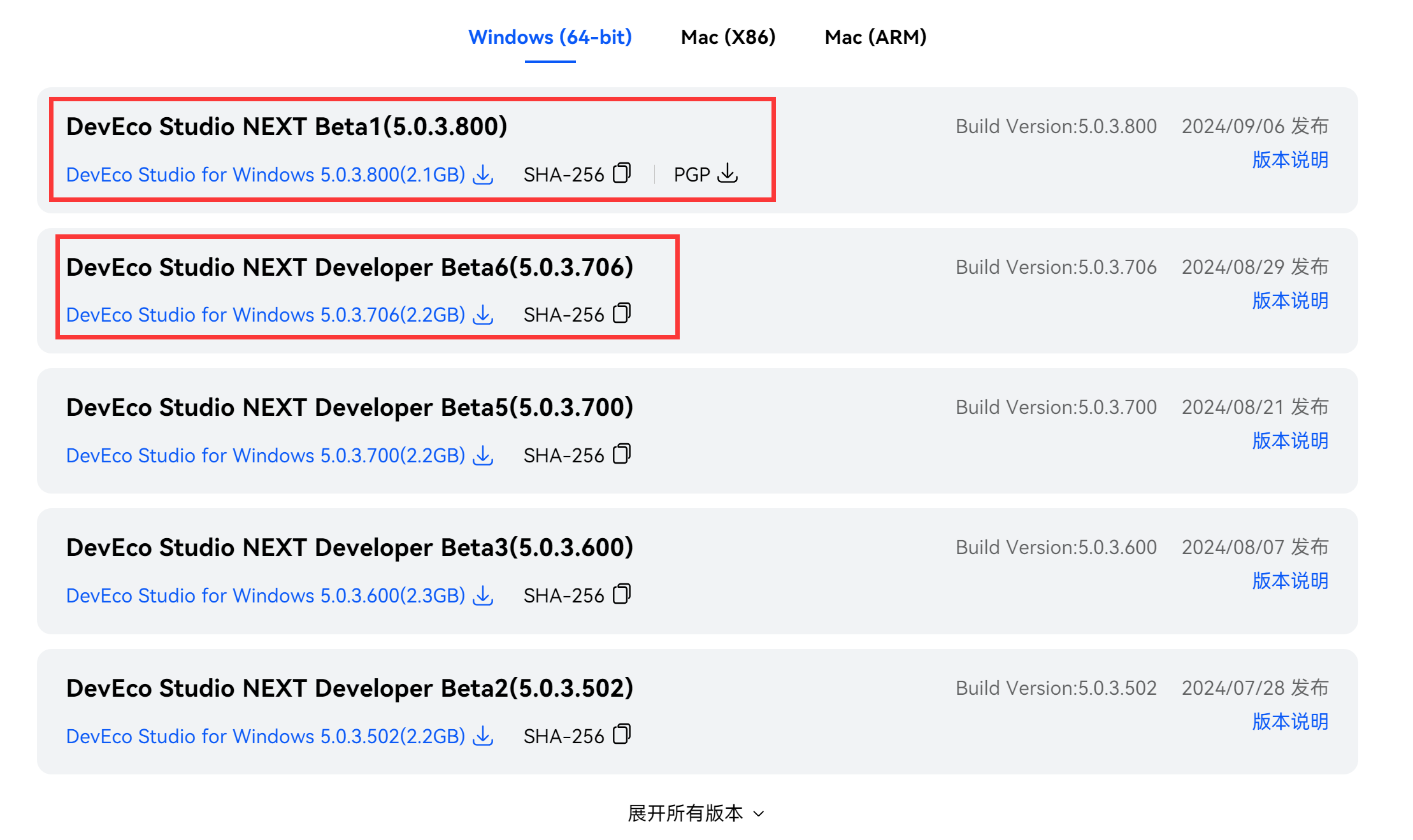 鸿蒙DevEco Studio NEXT Developer Beta6与DevEco Studio NEXT Beta1(5.0.3.800)更新提示_harmonyos next ...