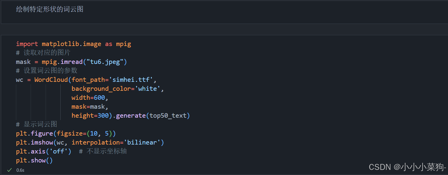 小白也能懂文本挖掘之词频统计和词云图绘制（附代码讲解）使用python做一份基于文本挖掘的用户评论词频统计和词云图 Csdn博客