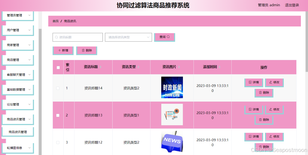 Java毕设项目案例实战ii基于spring Boot的协同过滤算法商品推荐系统设计与实现（开发文档数据库源码）协同过滤算法若依数据处理