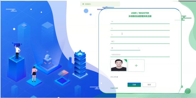 ssm/java/node/python/php沐清泉洗浴管理系统【2024年毕设】-CSDN博客