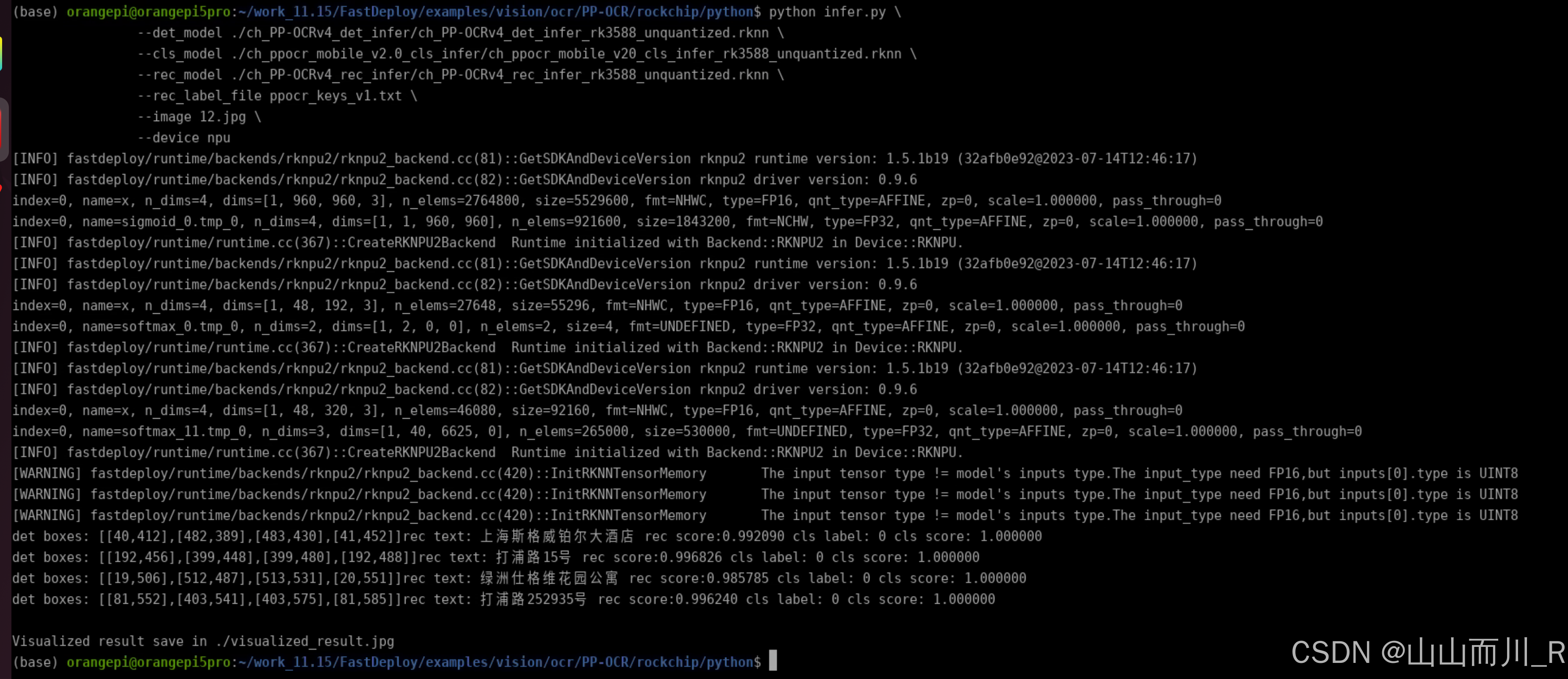 ppocr部署在RK3588_python编译-2-6.19_ppocr部署进自己rk3588的项目中-CSDN博客