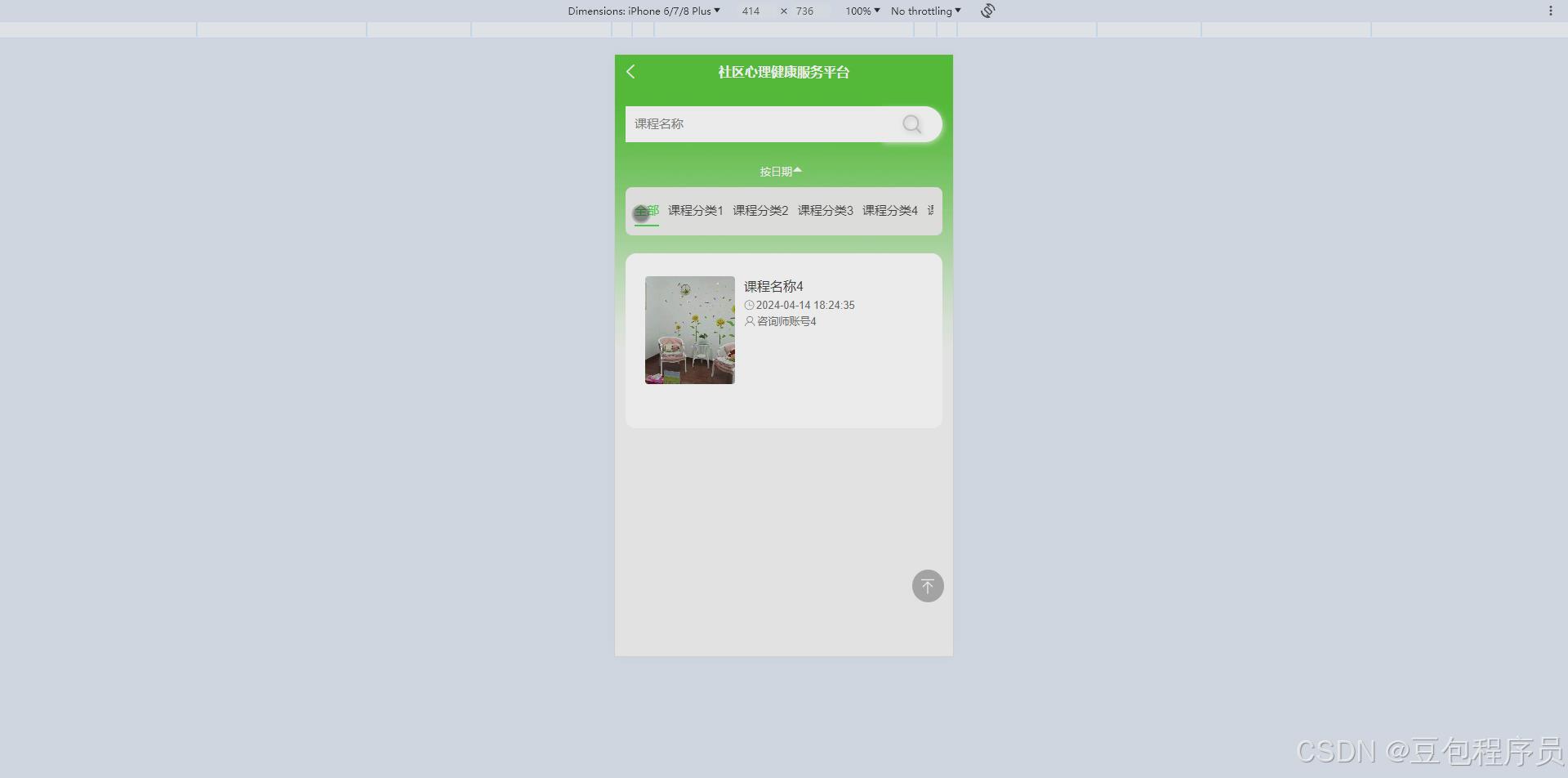 Uniapp小程序基于python的社区心理健康咨询服务平台uniapppythonchatgpt开源 Csdn博客