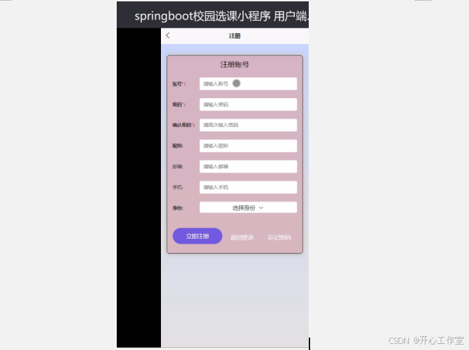 springboot校园选课小程序(文档+源码)_kaic-CSDN博客