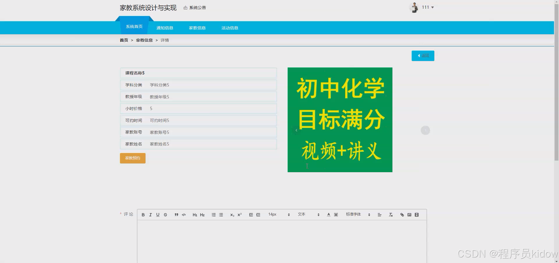 基于Java的springboot/SSM+vue.js+uniapp小程序的家教系统附带文章源码部署视频讲解等-CSDN博客