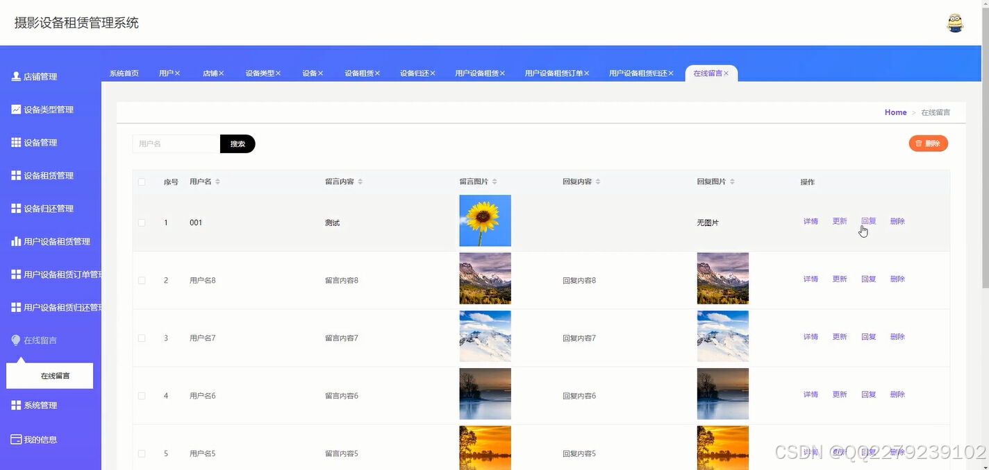 289基于java ssm springboot摄影设备租赁管理系统摄影设备归还（源码+文档+运行视频+讲解视频）-CSDN博客