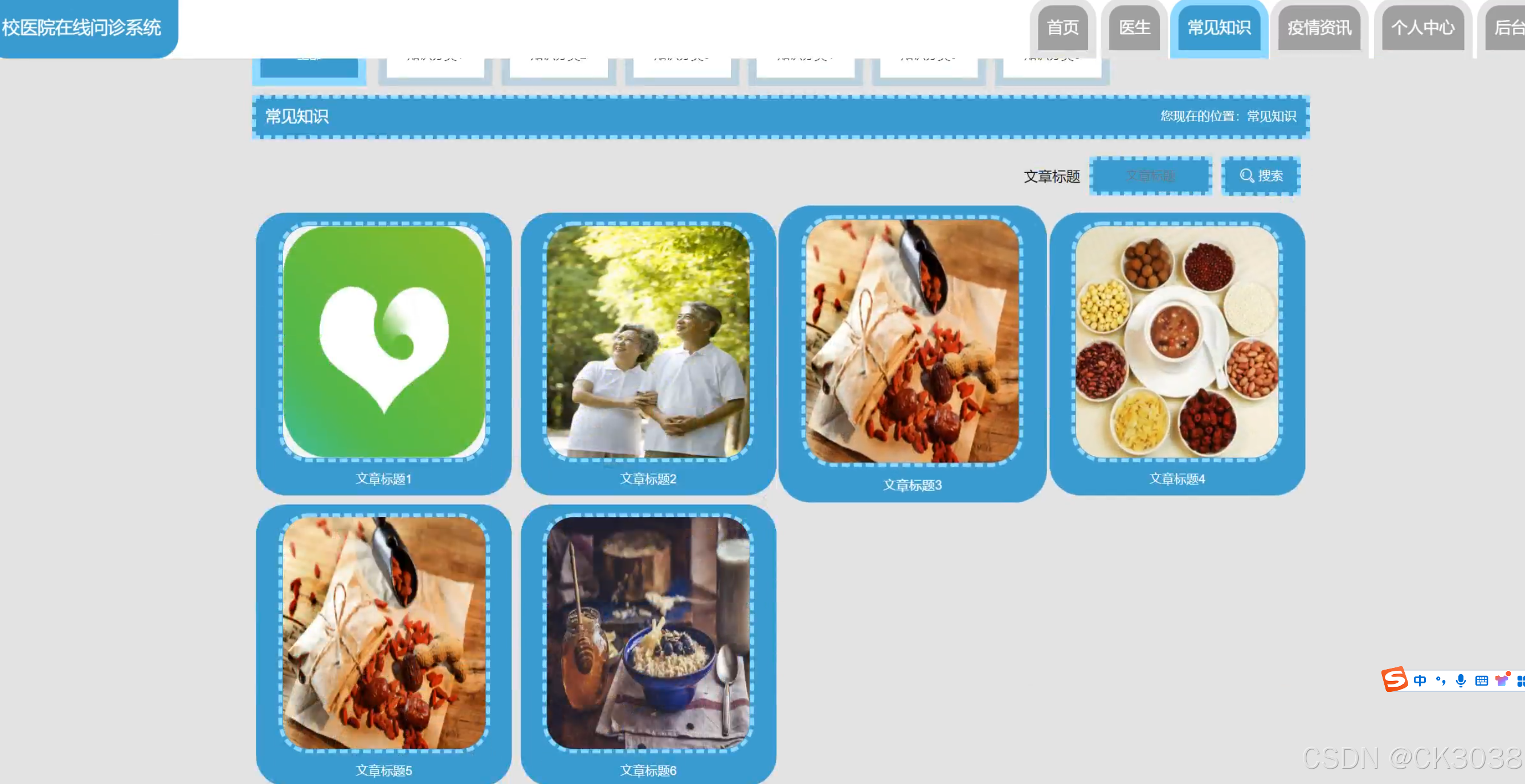 Springboot校医院在线问诊系统c9a1d（程序源码数据库调试部署开发环境）开发一款面向高校学生及教职工的校医院在线预约系统实现科室查询、医生排班管理 Csdn博客