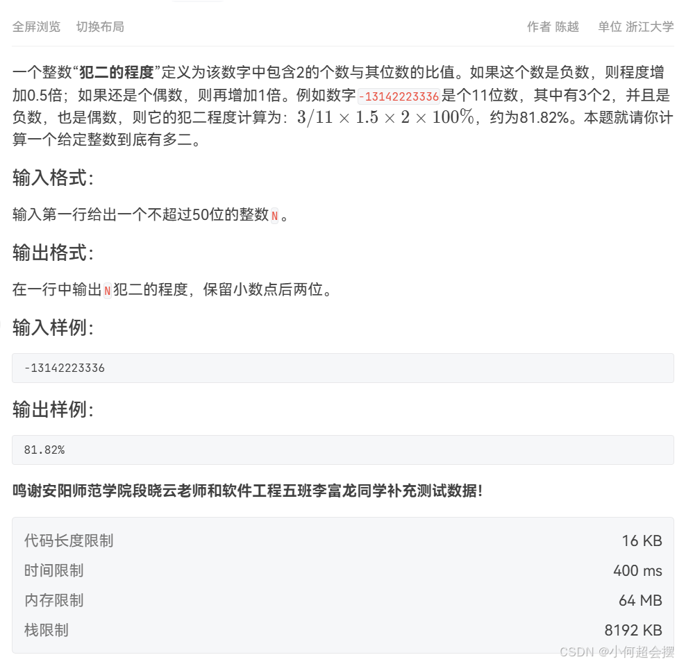 L1-017 到底有多二（c++）_l1-017 到底有多二c++-CSDN博客