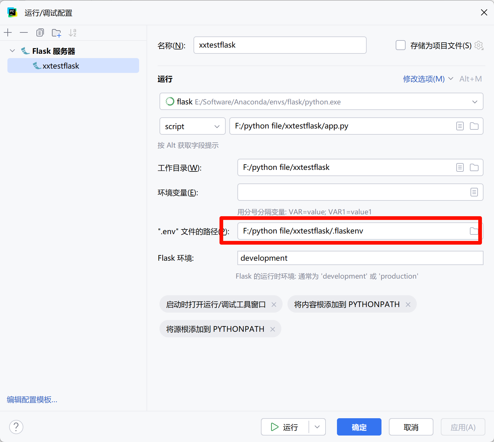 pycharm flask开启debug_pycharm flask debug-CSDN博客