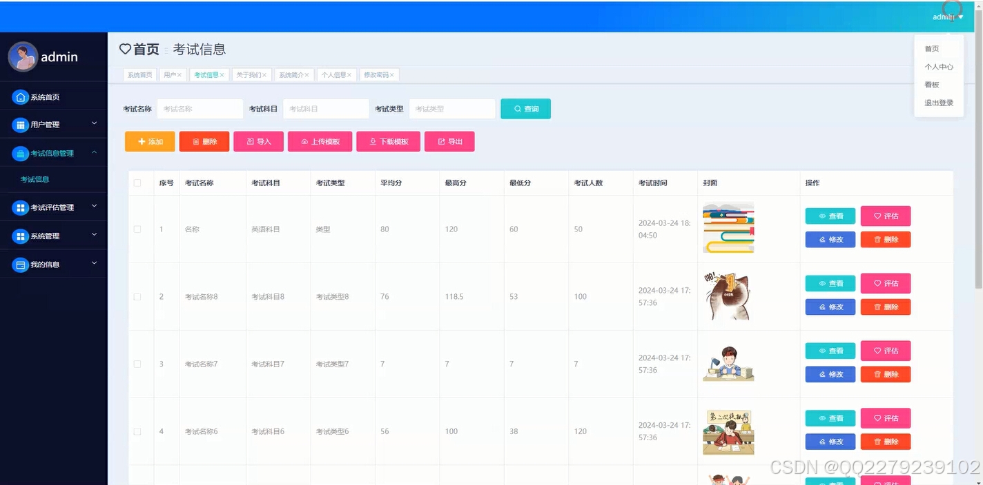 158java Ssm Springboot基于hive的大数据高校学生考试分析可视化系统考试评估（源码文档运行视频讲解视频） Csdn博客