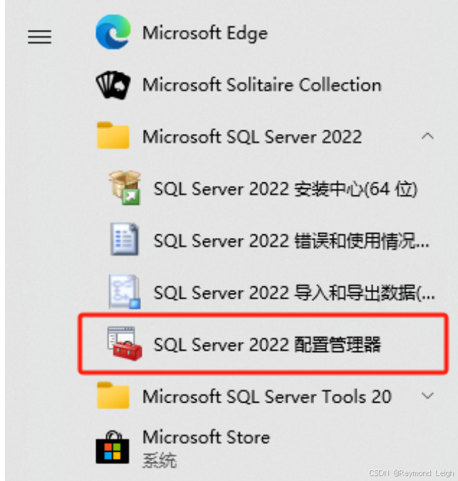 Sqlserver二ip远程访问配置管理器sqlserver开启ip访问 Csdn博客 4181