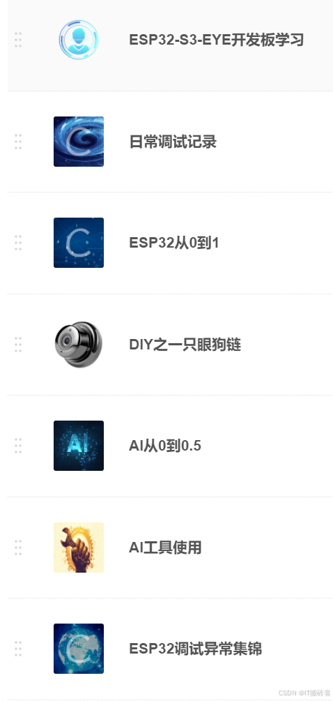 《ESP32-S3-EYE开发板》之vscode环境搭建，安装ESP-WHO_espwho vscode-CSDN博客