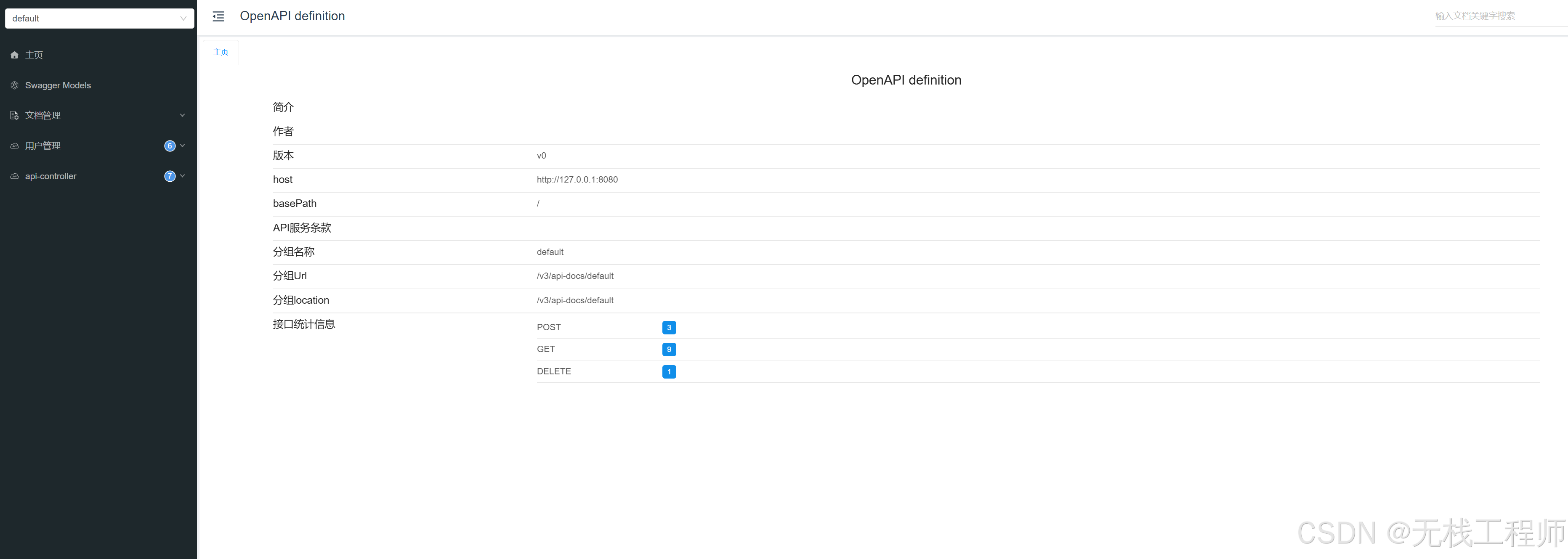 SpringBoot+MyBatis-Plus使用教程（四）_springboot mybatisplus iservice-CSDN博客