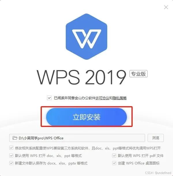 WPS 2019 绿色版：无广告还不崩？这版本我锁死了 _wps2019绿化版-CSDN博客