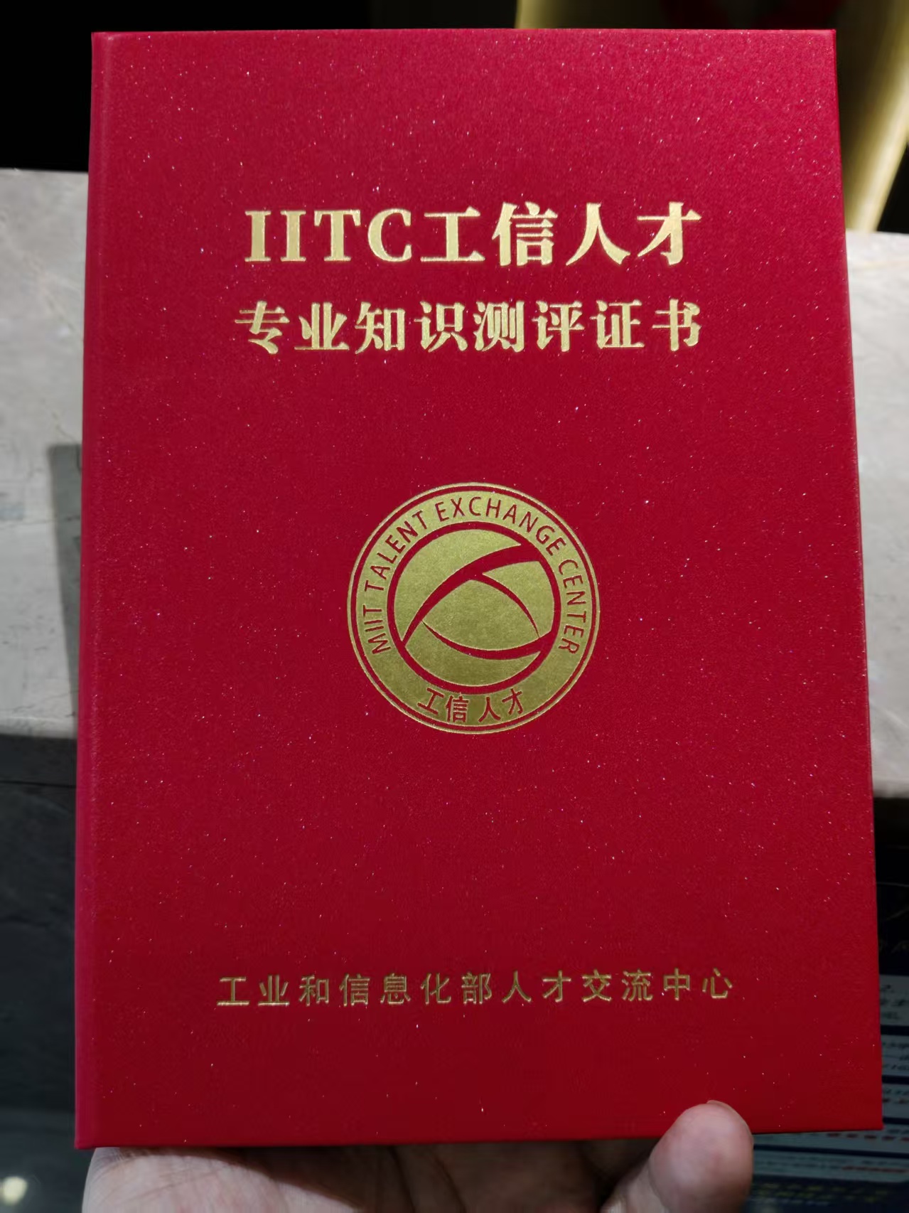 iitc证书报名入口官网地址是多少？_iitc数据标注工程师证书-CSDN博客