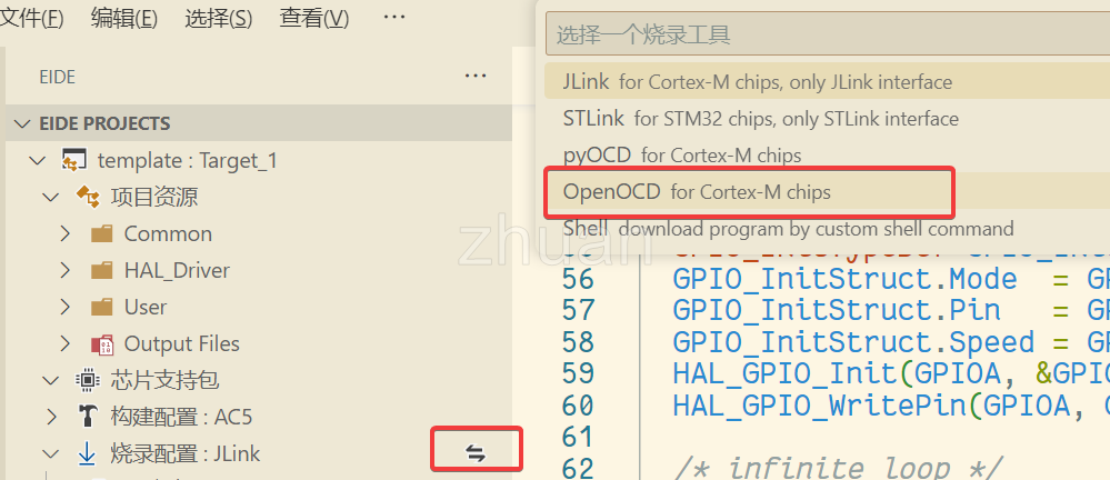 PY32F002B入门——02建立VS Code EIDE工程_py32f002b 开发教程-CSDN博客