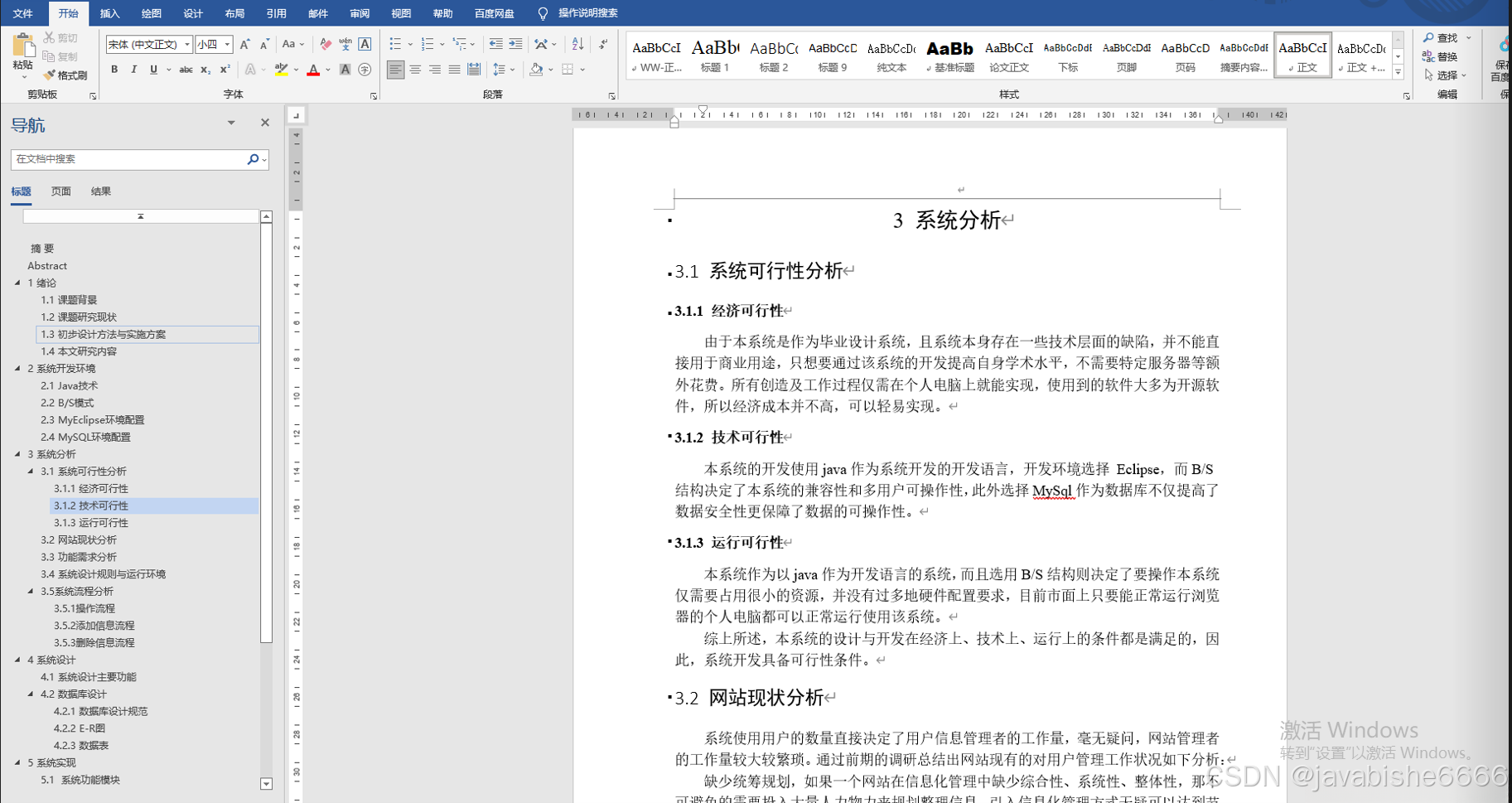Java计算机毕业设计医院信息管理系统计算机（附源码、数据库） Csdn博客
