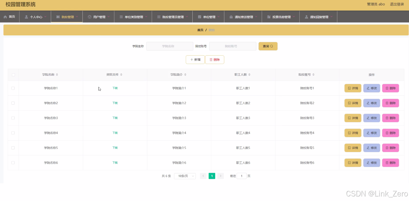 基于springboot+vue的校园管理系统设计与实现毕设文档源码)基于 Springbootvue 的校园报修管理系统设计与实现