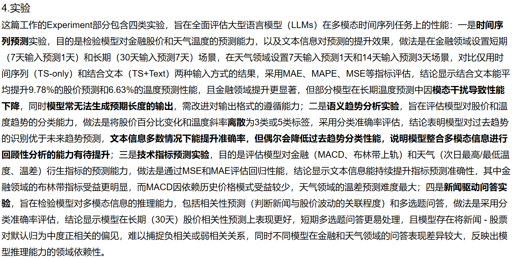 时间序列相关论文分析_explainable multi-modal time series prediction wit-CSDN博客