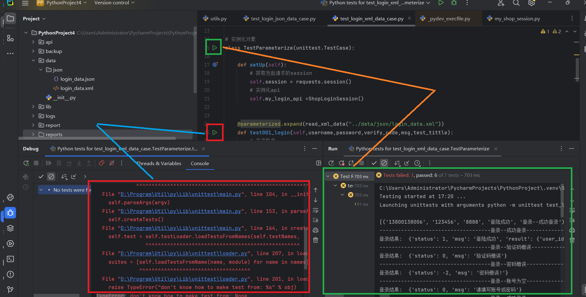 python中parameterized库使用时出现错误：TypeError: don‘t know how to make test ...